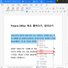 워드 들여쓰기 내어쓰기 적용 방법 네이버 블로그